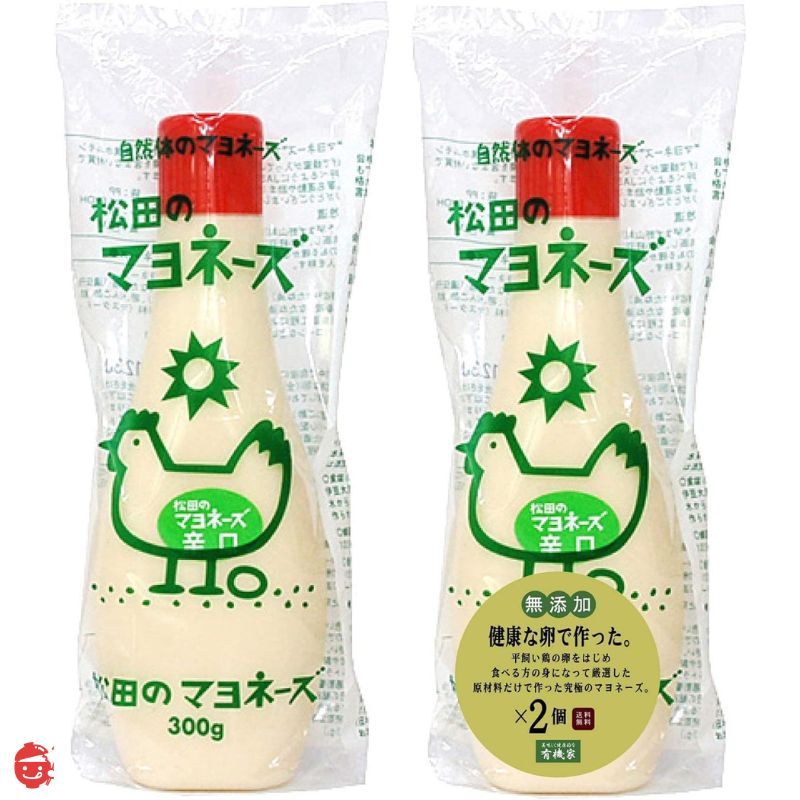Organic No Additives Matsuda Mayonnaise, Spicy, 300g x 2 * Edible rape – Japacle