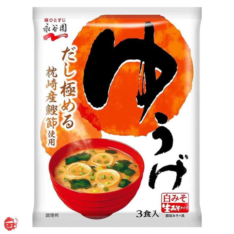 永谷園 生みそタイプみそ汁 ゆうげ 3食入×10個【レトルトタイプ】 – Japacle