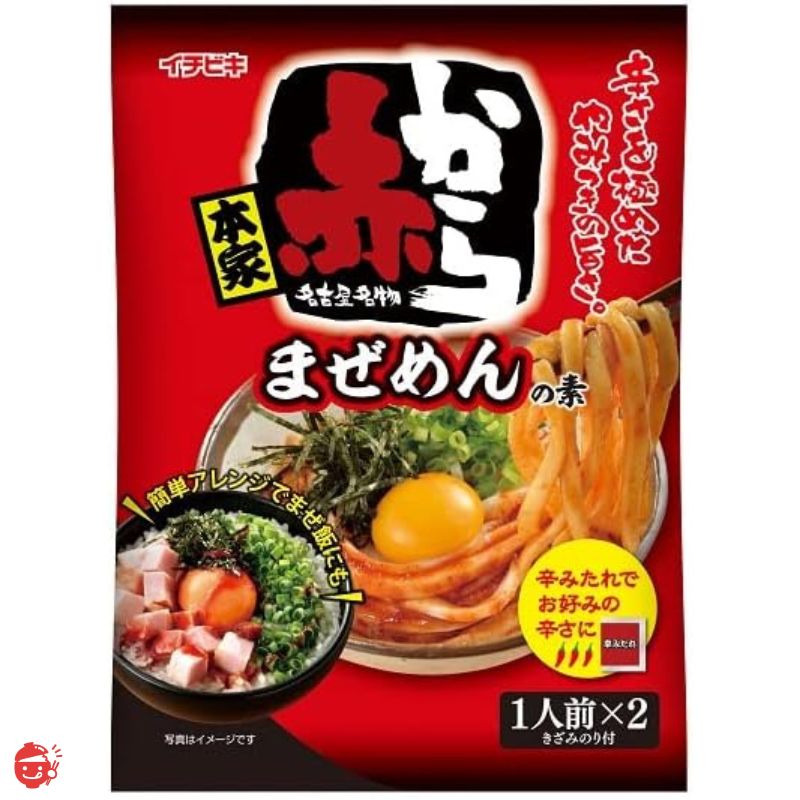 【3月～8月限定商品】イチビキ 赤からまぜめんの素 1袋 （1人前×2入） 54.8g – Japacle