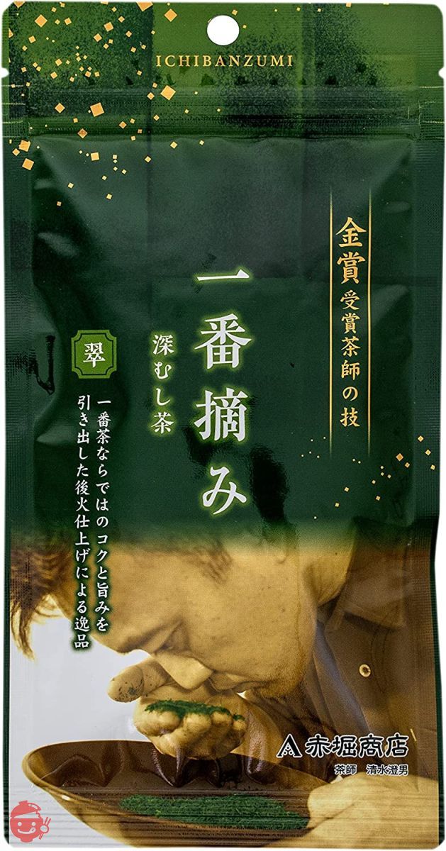 赤堀商店 金賞受賞茶師の技 一番摘み深むし茶 翠 100g×2個 – Japacle
