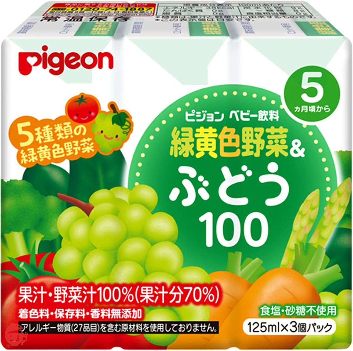 Pigeon green and yellow vegetables & grapes 125ml×3P – Japacle