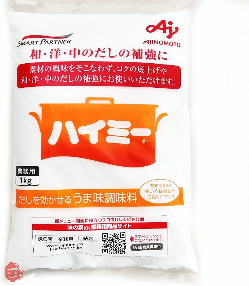 Himi (1kg) - Strong umami and richness with the umami of kelp and the – Japacle