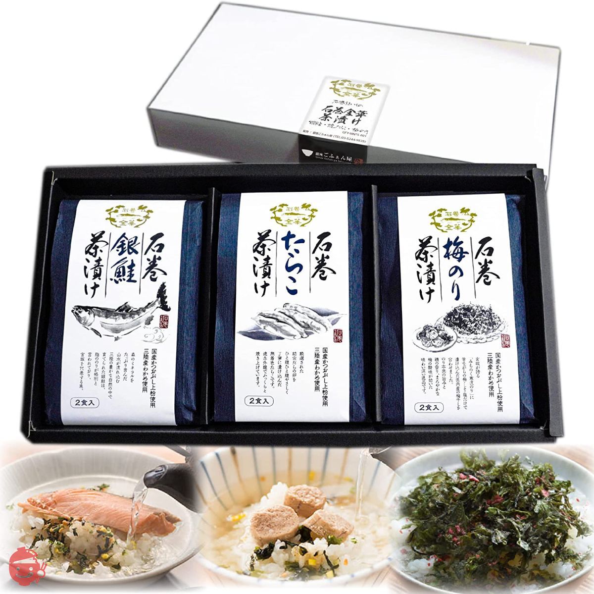 [Ishinomaki delicacies] Ishinomaki Kinka chazuke (silver salmon, grill – Japacle