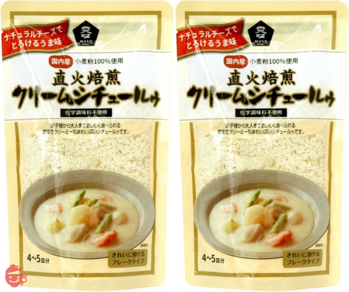 Additive-free Direct Fire Roasted Cream Stew 120g x 2 bags ★ Nekoposu – Japacle
