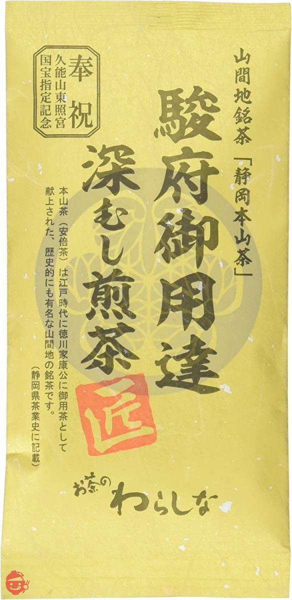 Oyaizu Seiichi Shoten Sunpu Purveyor Fukamushi Sencha "Takumi" 100g – Japacle