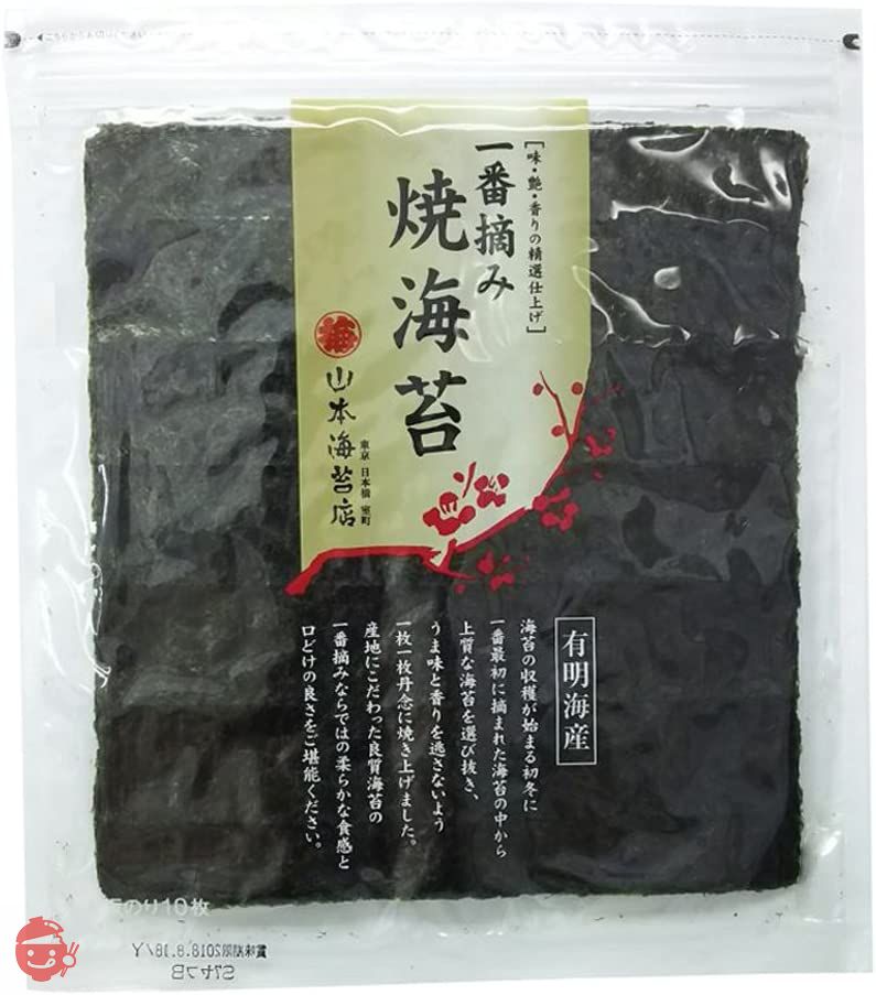 Yamamoto Nori Store Roasted Nori Top Grade Nori Gold [Nori Board 10 Sh – Japacle