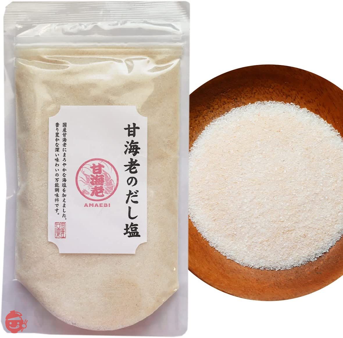 海鮮 だし塩 1個 万能調味料 (甘海老(あまえび), 1個) – Japacle