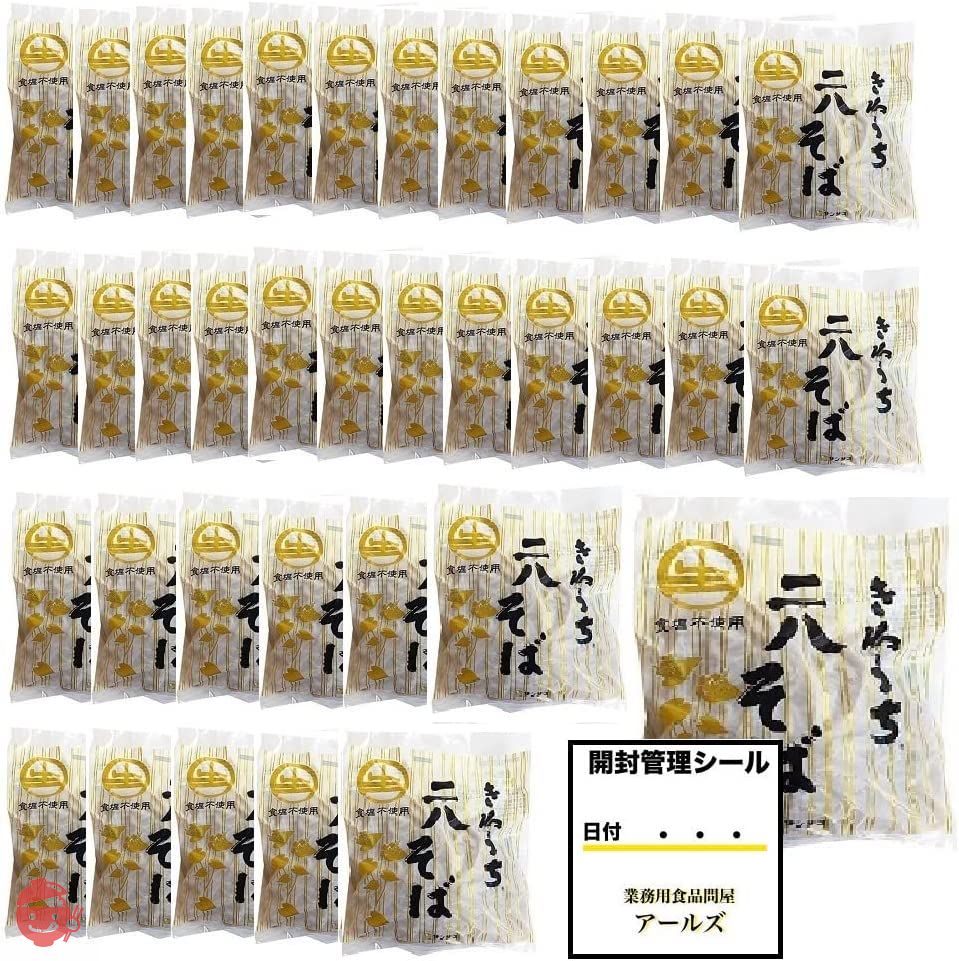Sansus Kineuchi Nihachi Soba 150g 36 bags Original sticker set – Japacle