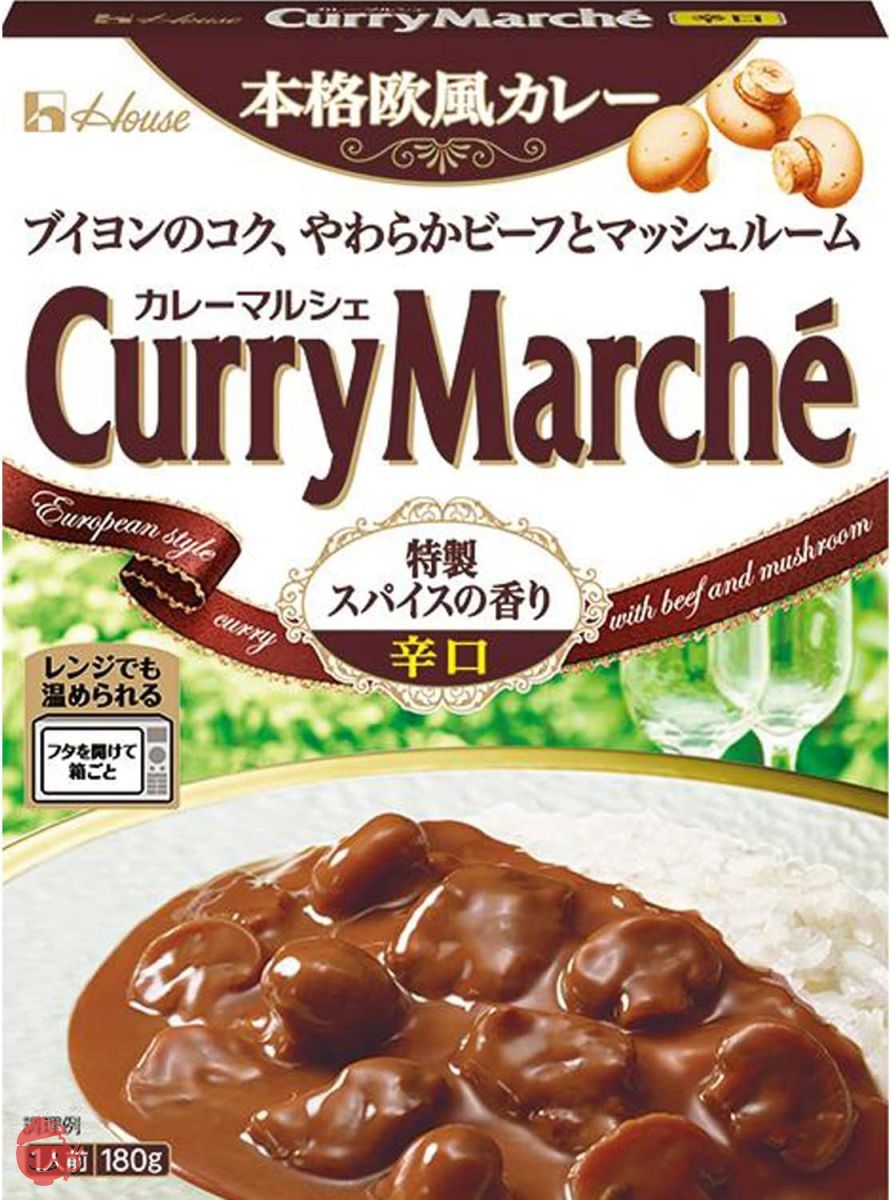 ハウス カレーマルシェ 辛口 180g ×10個 [レンジ化対応・レンジで簡単調理可能] – Japacle
