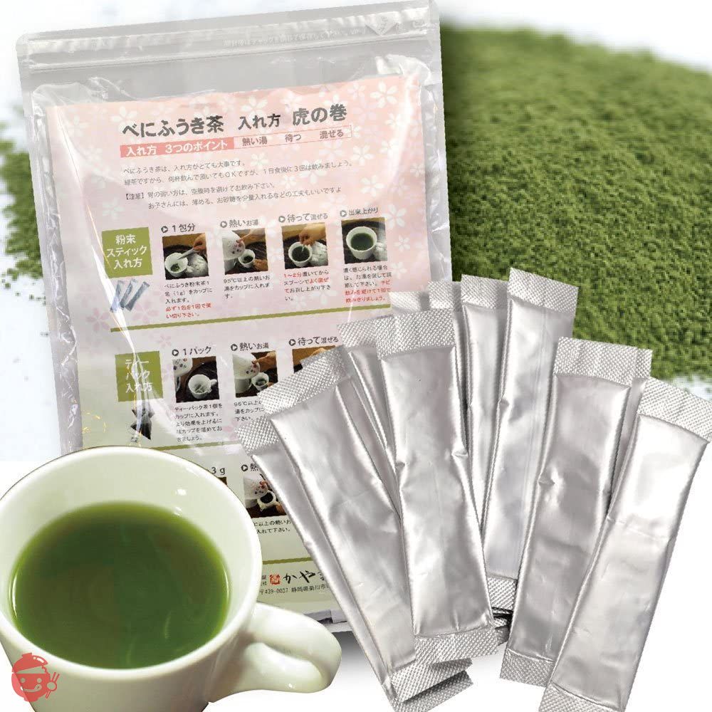 Benifuuki tea powder stick 1g x 100 packs Shizuoka-produced methylated – Japacle