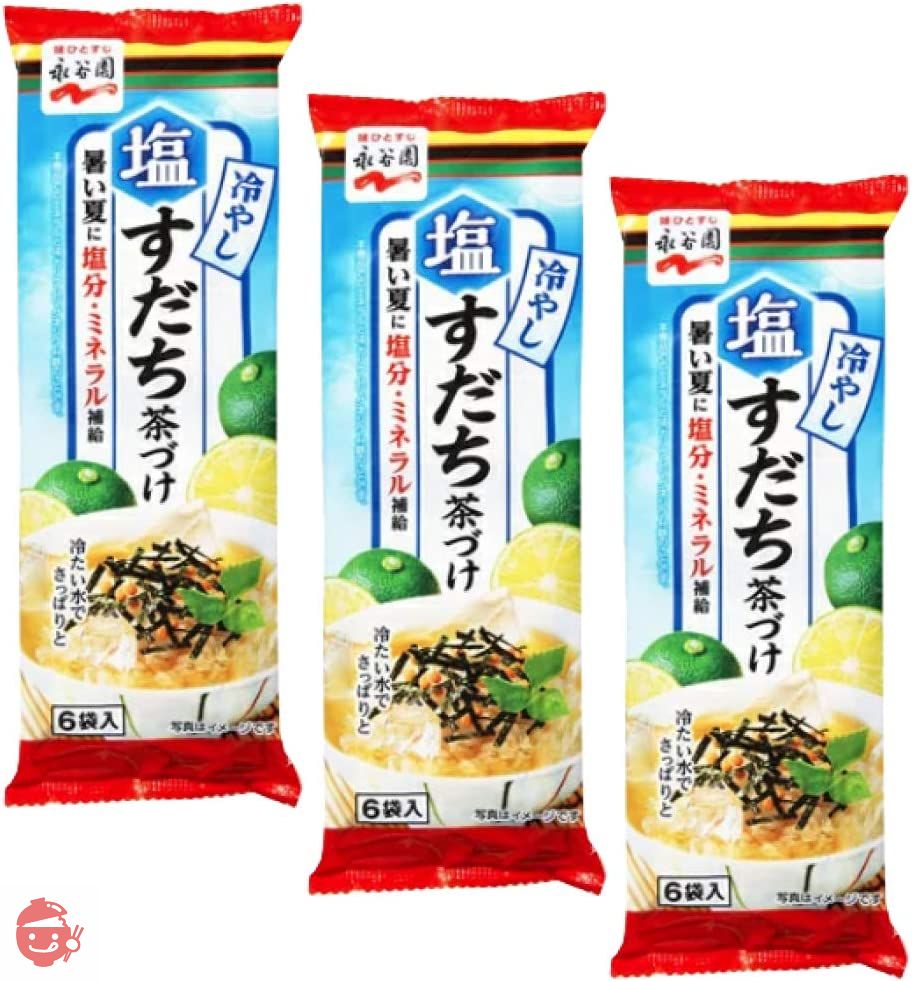 Nagatanien chilled salted sudachi chazuke 6P x 3 pieces (value 3 pack – Japacle