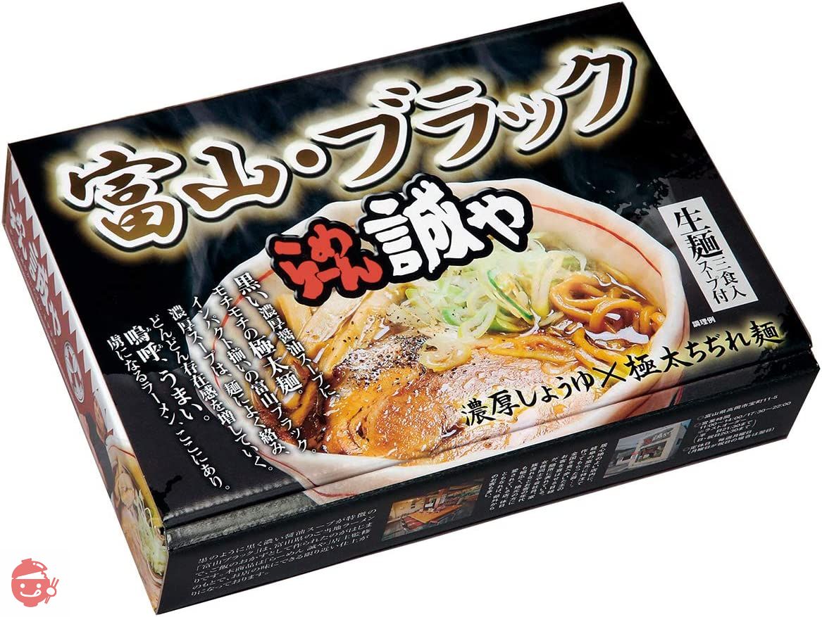Kubota Mengyo Toyama Black Ramen Makotoya (Large) 420g – Japacle