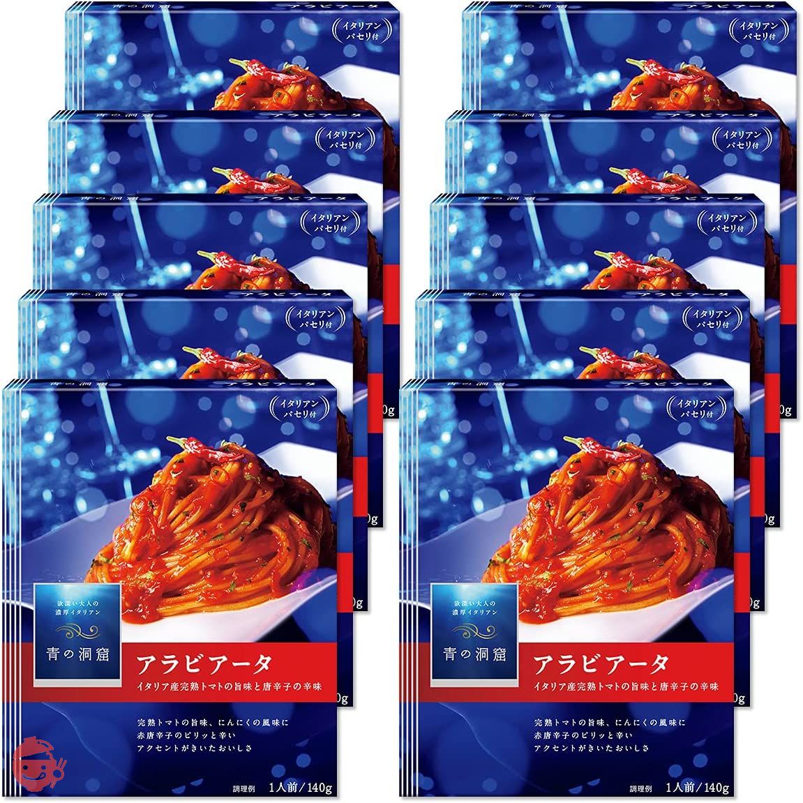 Blue Grotto Arabiata 140g x 10 pieces – Japacle