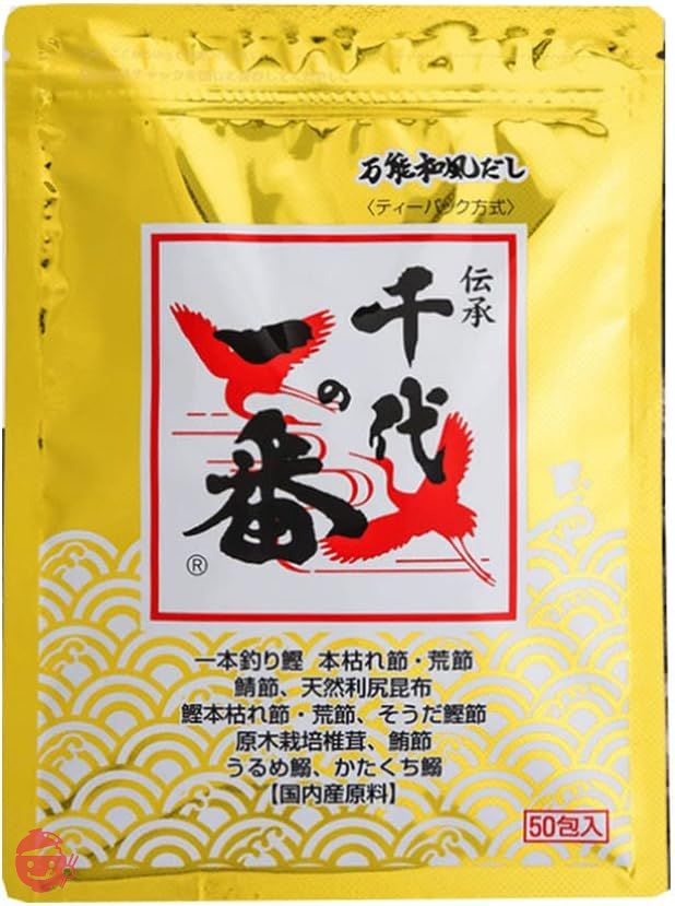 Chiyo No Ichiban All-Purpose Japanese Dashi Chiyo No Ichiban 50 packs – Japacle