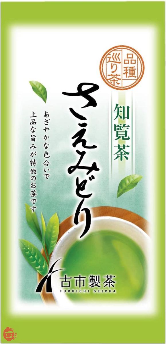 Chiran tea Saemidori variety tour tea 80g leaf – Japacle