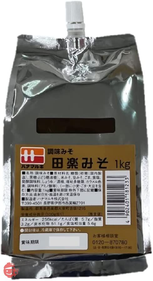 Hanamaruki Seasoned Miso Dengaku Miso 1kg – Japacle