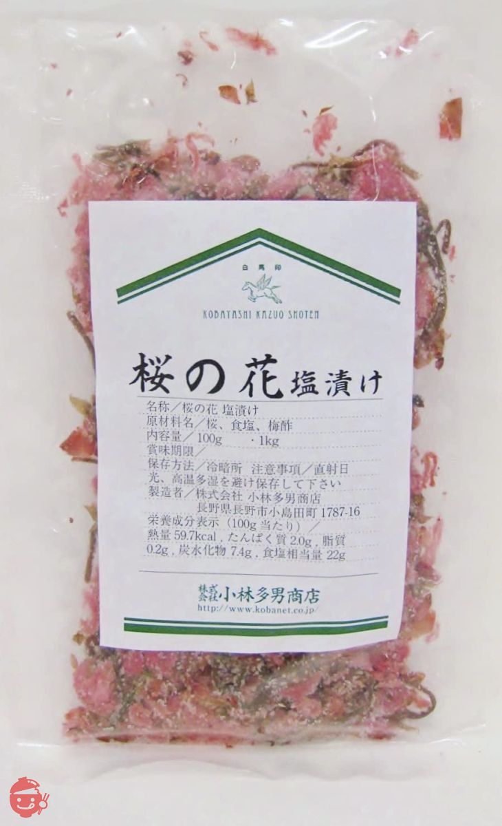 桜の花 塩漬け（100g） – Japacle
