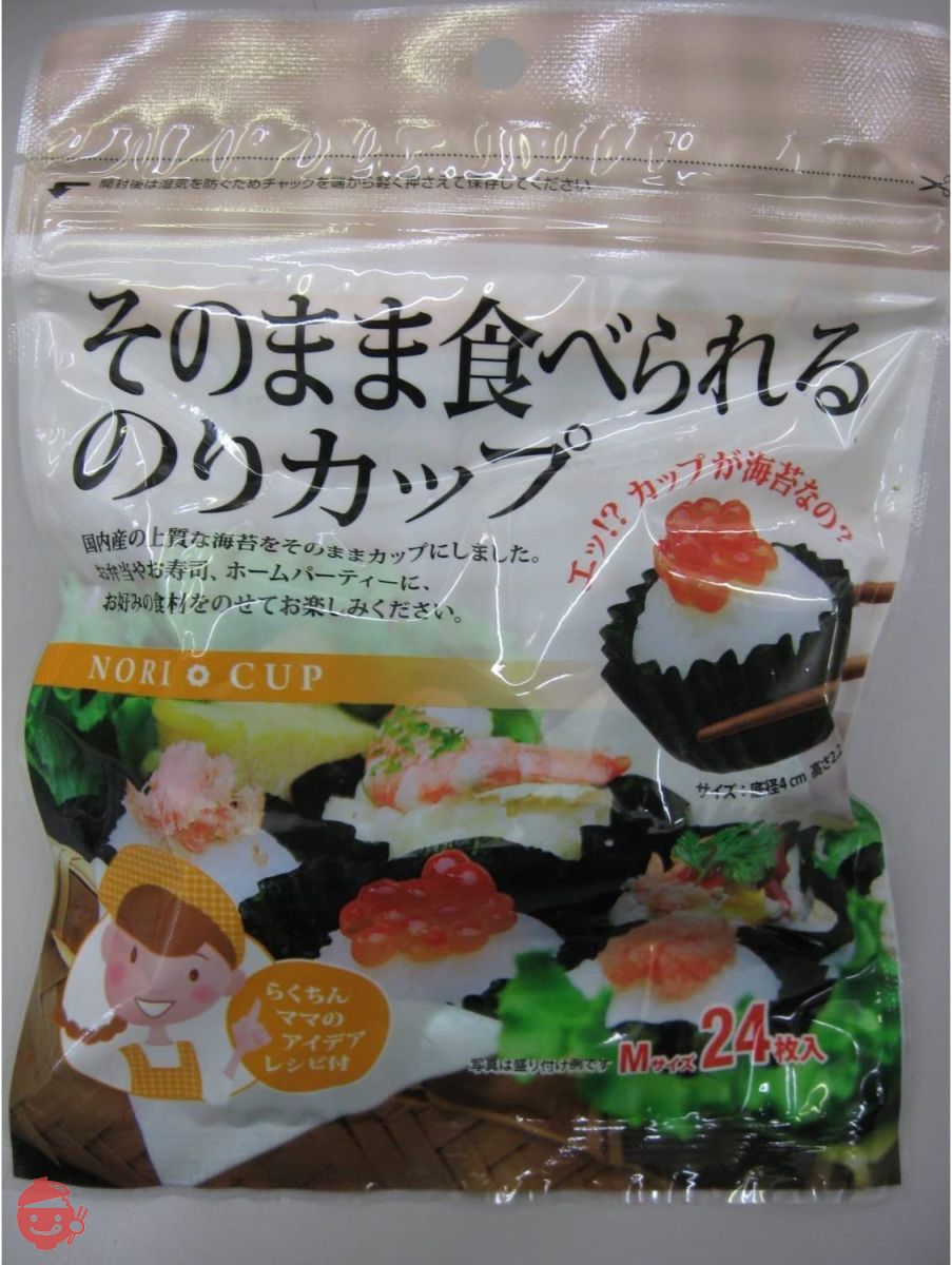 Anest ready-to-eat glue cup 24 sheets – Japacle