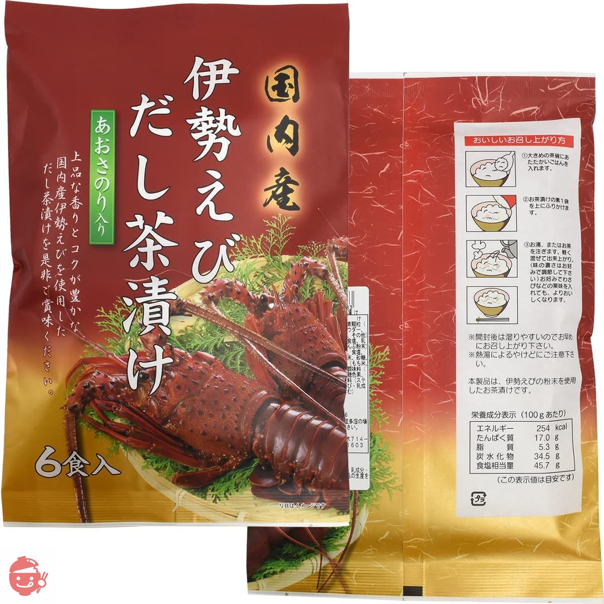 Ochazuke Set Gift Luxury Ingredients Ise Ebi Shrimp Dashi Ochazuke Fla – Japacle