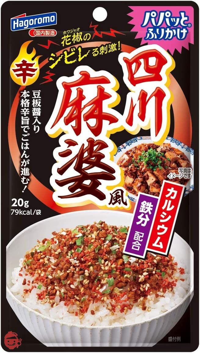 Hagoromo papatto sprinkle Sichuan mapo 20g (5352) x 10 pieces – Japacle