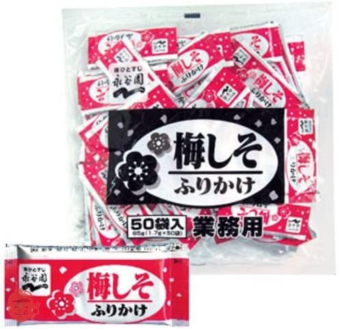 Nagatanien commercial use furikake plum shiso 1.7g x 50 bags – Japacle