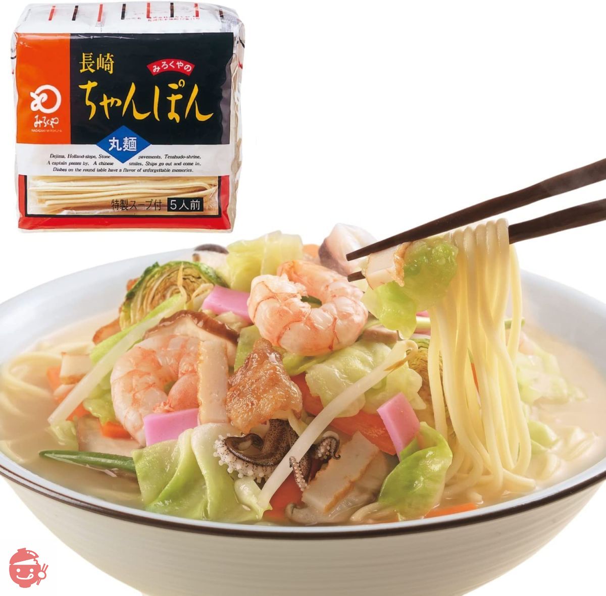 みろくや 長崎ちゃんぽん スープ付 5袋入 お徳用 – Japacle