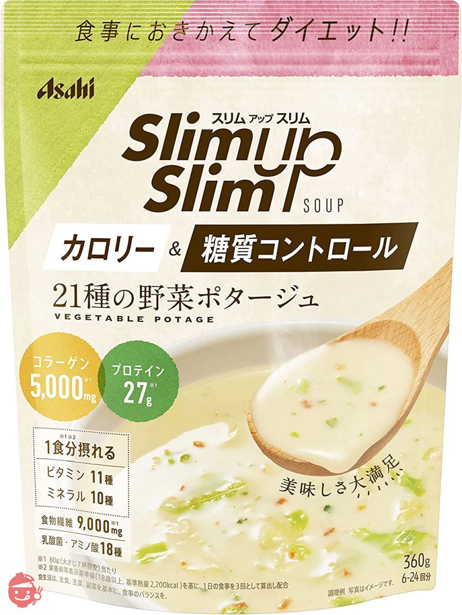 Slim up slim vegetable potage 360g – Japacle