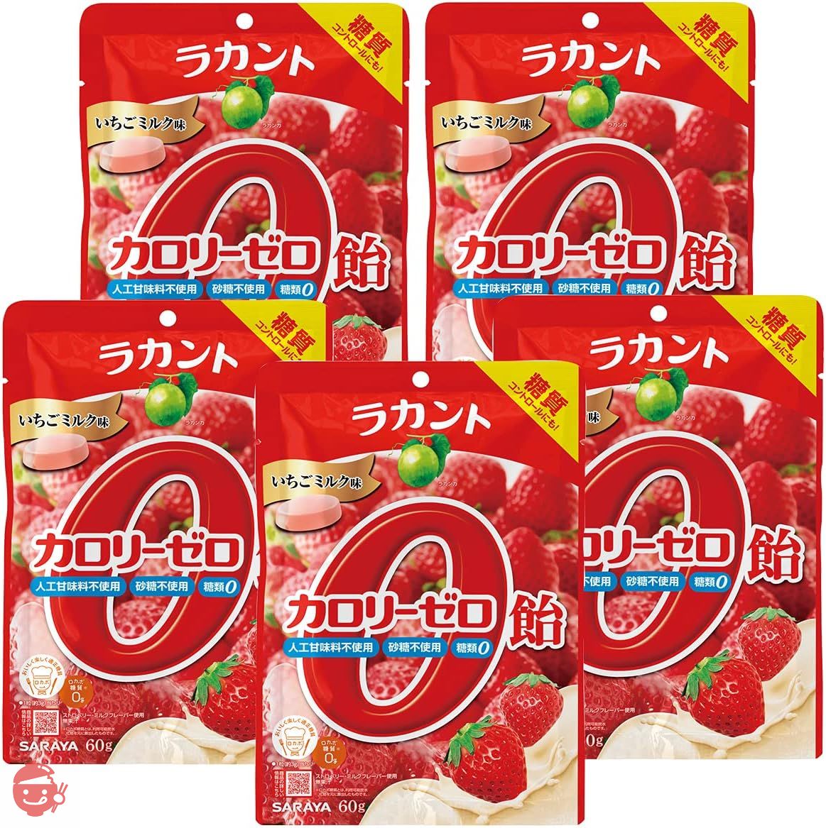 Lakanto zero calorie candy strawberry milk flavor 60g x 5 bags – Japacle