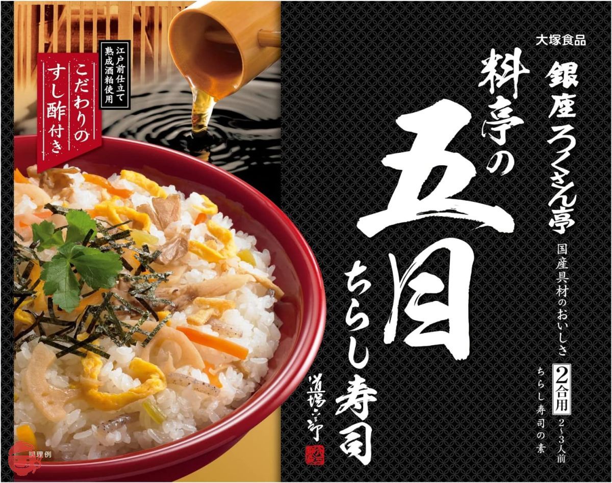 Otsuka Foods Ginza Rokusantei Restaurant Gomoku Chirashi Sushi 244g x – Japacle