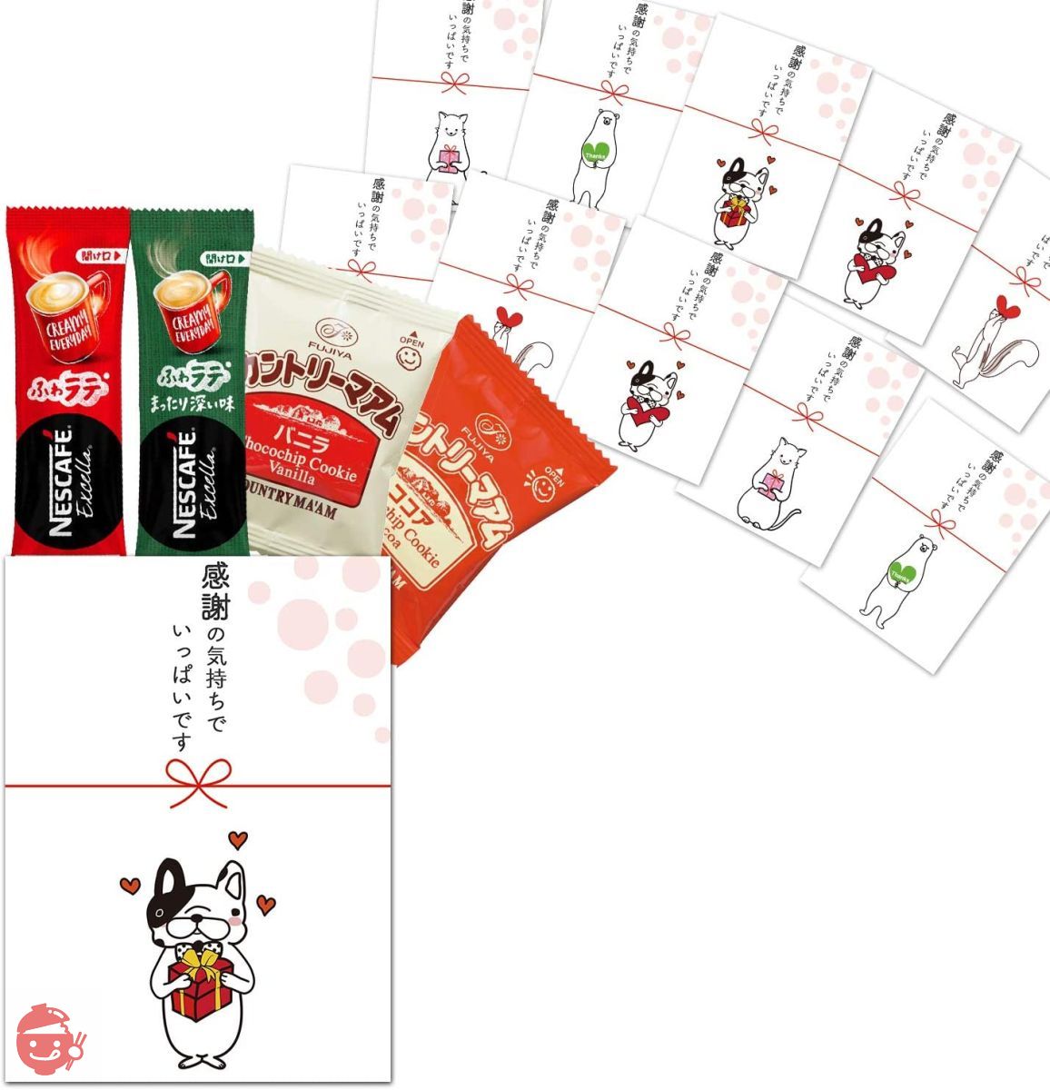 Petit gift, sweets, individually wrapped, full of gratitude, coffee, c – Japacle