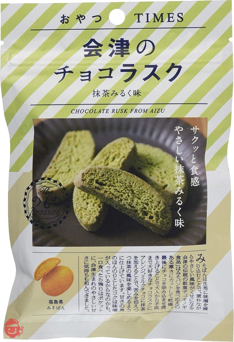 Oyatsu TIMES Aizu Chocolate Rusk Matcha Milk Flavor 30g x 10 bags – Japacle