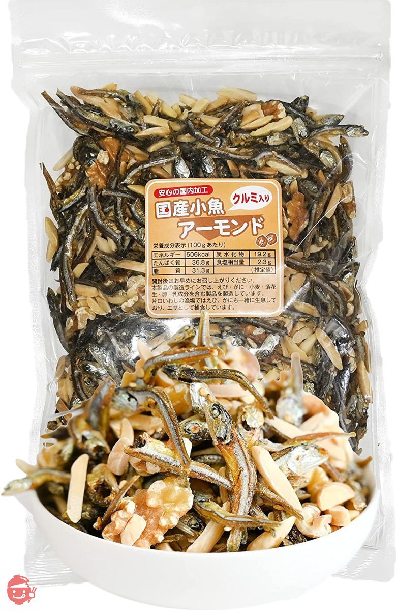 アーモンド小魚 クルミ 【 国産 小魚 × アメリカ産 アーモンド × くるみ 】 こざかなアーモンド 煮干し ミックスナッツ (小魚 おや – Japacle