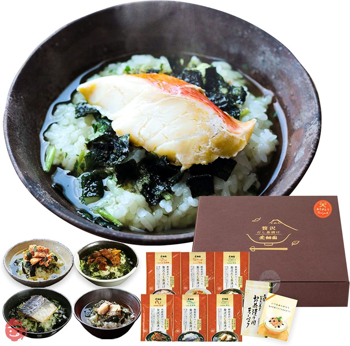 Arahataen Katsuobushiya Luxury Dashi Chazuke with Gift Card 5 Types (6 – Japacle