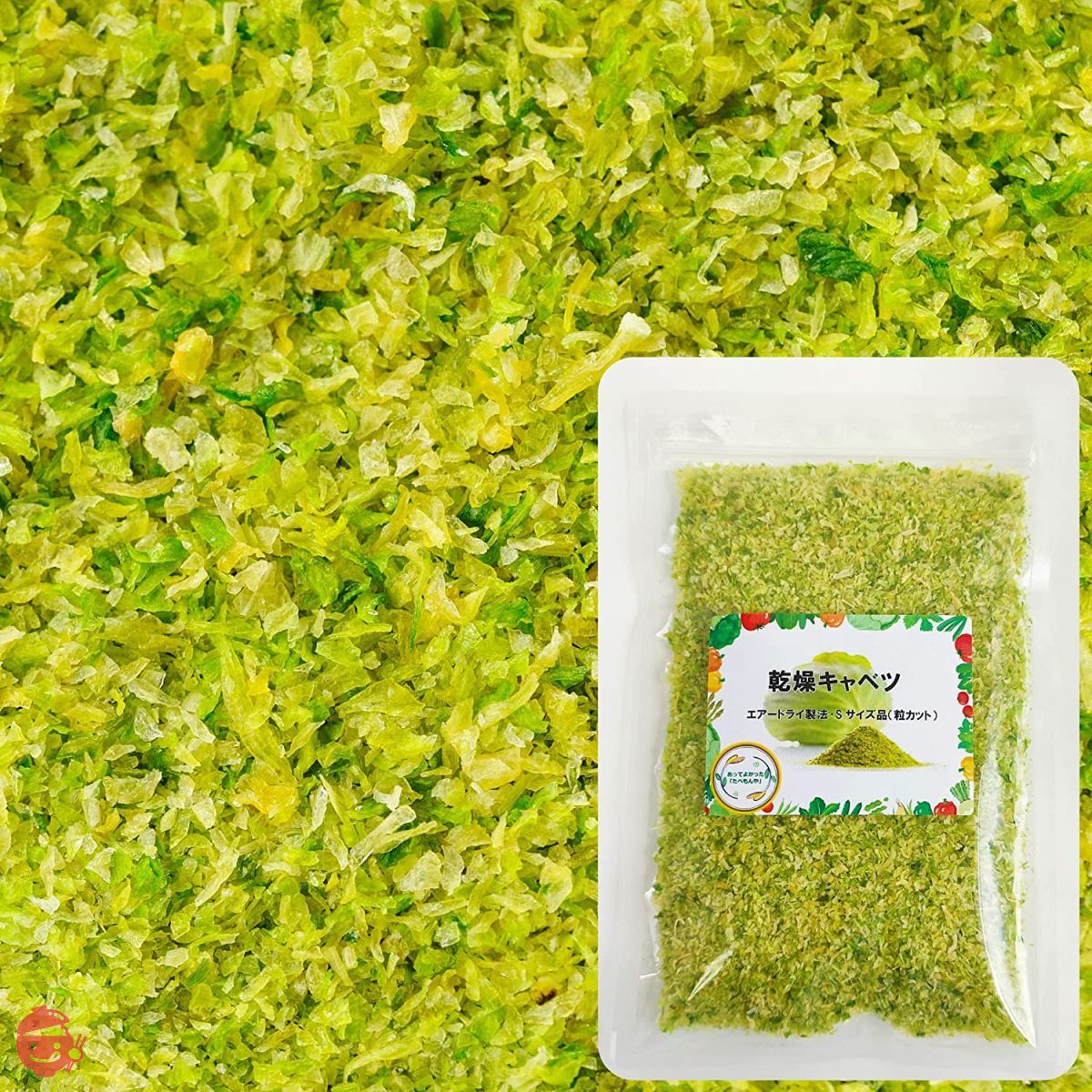 Dried vegetables Dried cabbage [S size product (2mm grain cut) 130g] ( – Japacle