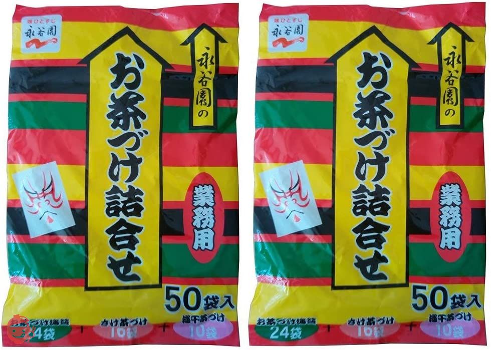 Nagatanien Ochazuke Assortment Bargain package 100 bags (50 bags x 2) – Japacle