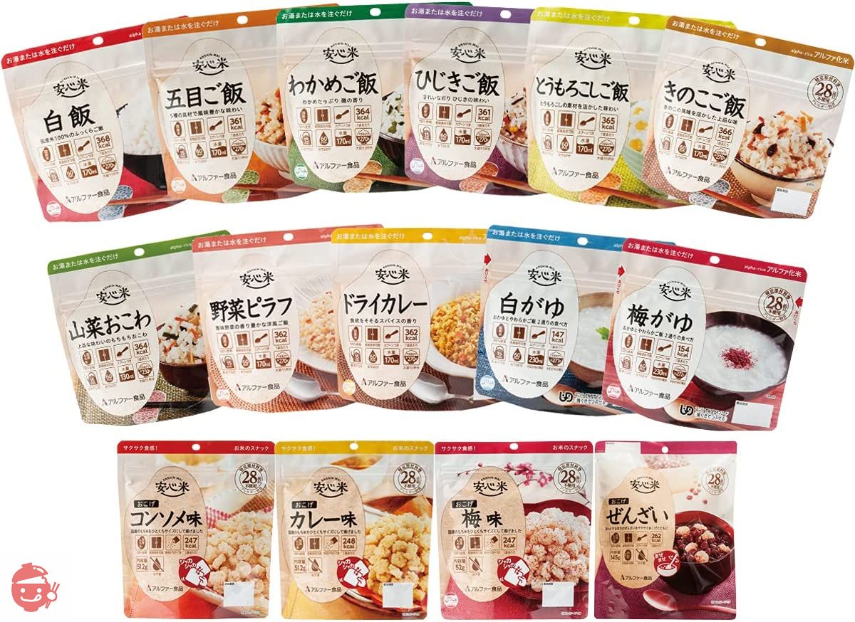 【セット商品】アルファー食品 安心米&おこげ15種全部セット(安心米11種、おこげ4種)【非常食】【常備用】【長期保存】 – Japacle
