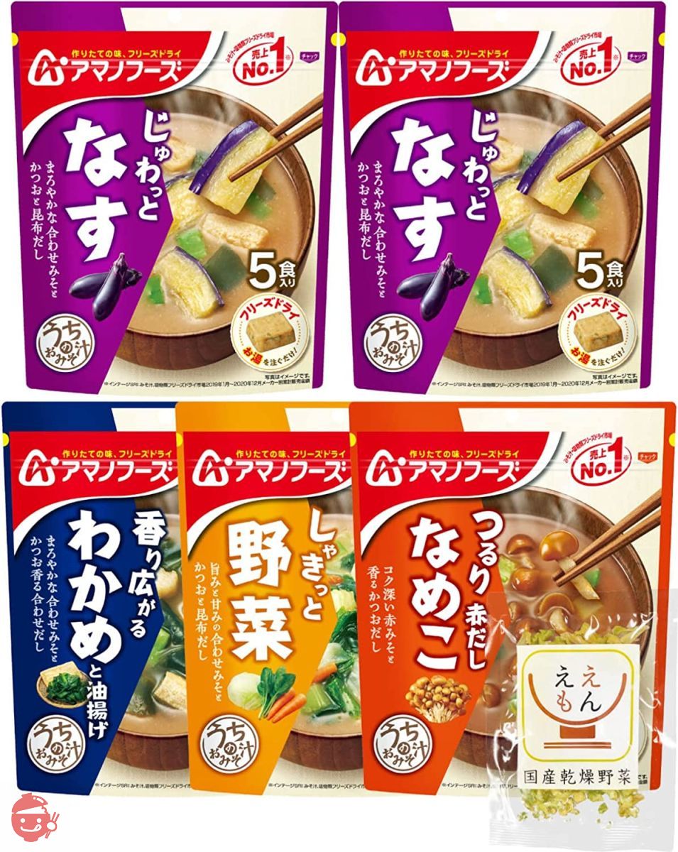 Amano Foods Freeze-Dried Miso Soup Uchino Miso Soup 4 Types 25 Meals A – Japacle