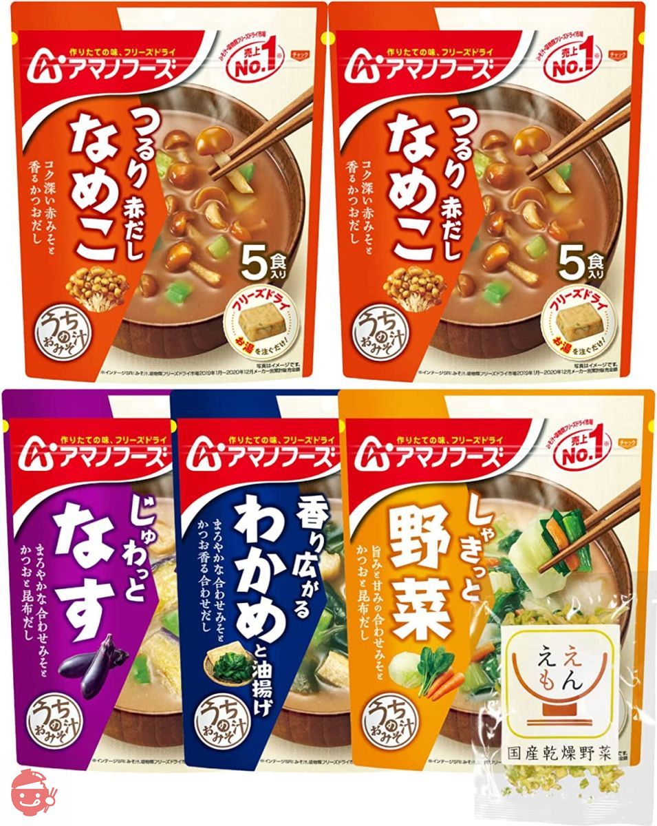 Amano Foods Freeze-Dried Miso Soup Our Miso Soup 4 Types 25 Meals Asso – Japacle