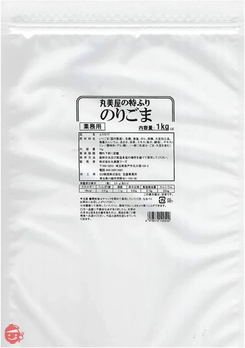 Marumiya Foods Commercial Use Special Sesame Sesame 1kg – Japacle