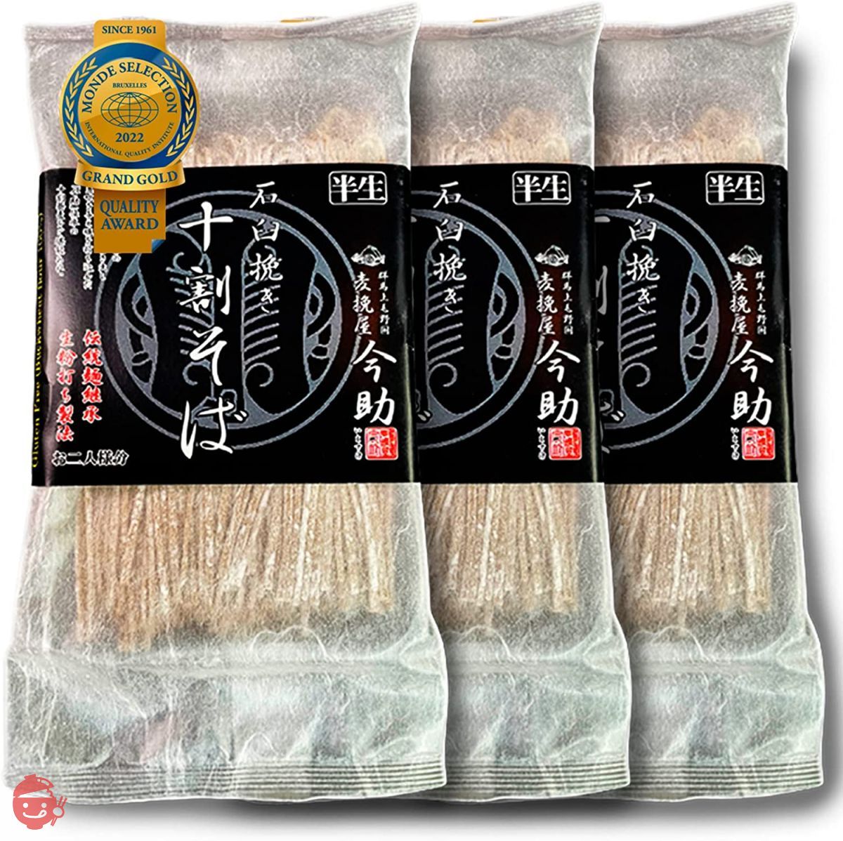 Mugibikiya Imasuke Unsalted Juwari Soba Half-boiled 2 servings 220g [S – Japacle