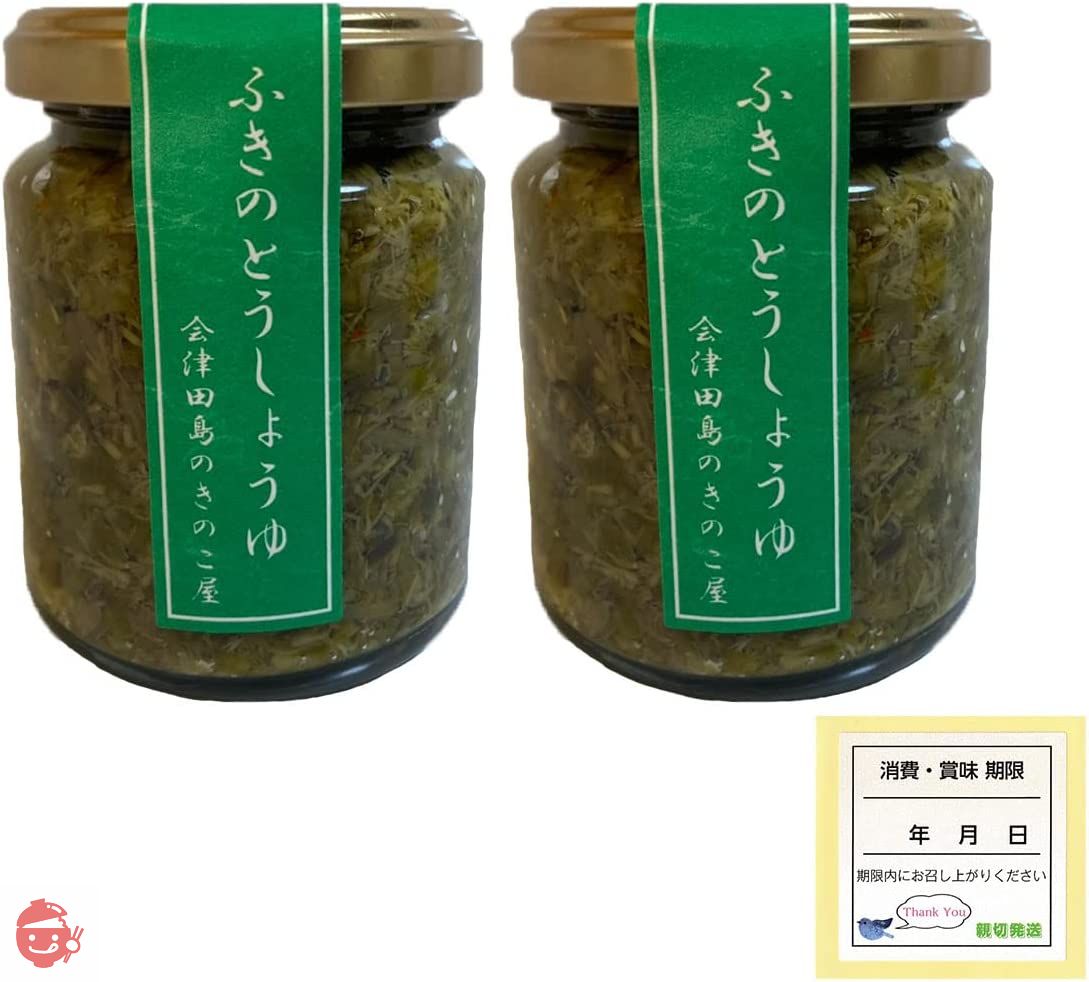 Aizu Bussan Yamami Hyakusen Fukinoto Miso Small Bottle 140g (2 Fukinot – Japacle