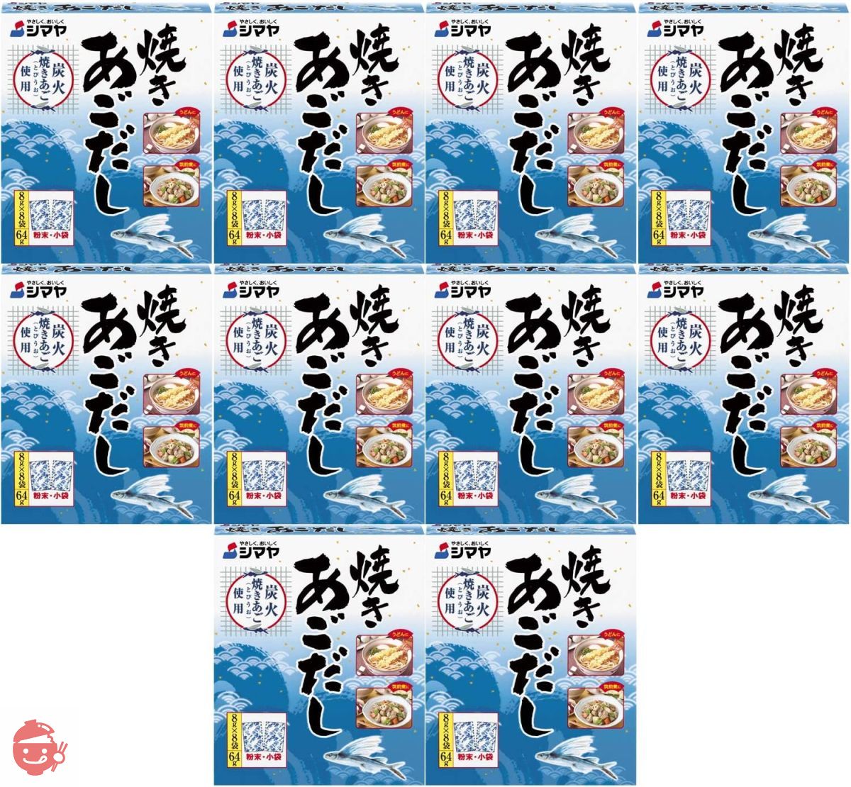 Shimaya grilled agodashi 64g x 10 pieces – Japacle