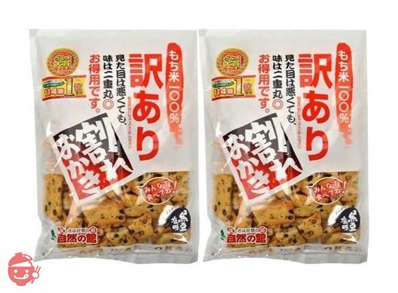 Ajigen cracked okaki black beans 240g x 2 pieces – Japacle