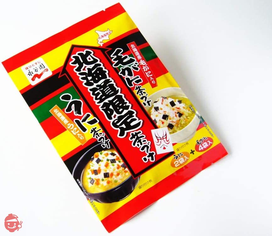 Nagatanien Hokkaido limited tea – Japacle