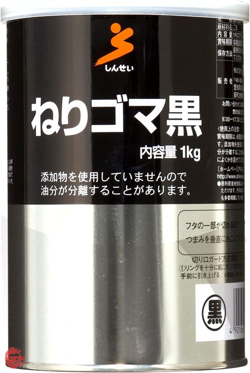 Shinsei black sesame paste 1kg – Japacle
