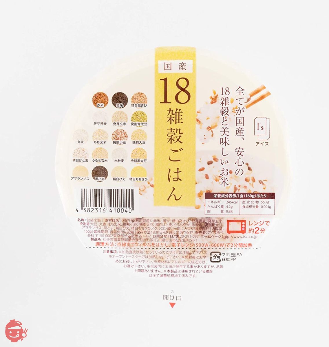 アイズ 国産18雑穀ごはん 160g×36食 – Japacle