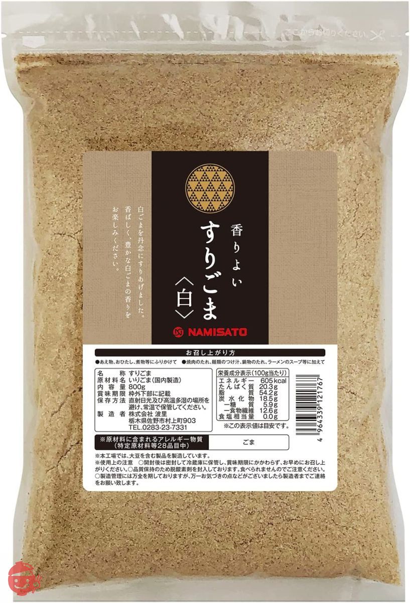 Nari fragrant ground sesame white 800g white sesame sesame (sesame) se – Japacle
