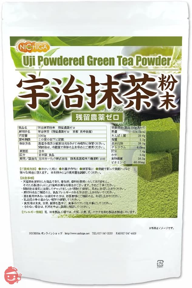 Uji matcha 1kg (produced in Kyotango, Kyoto) Additive-free, color-free – Japacle