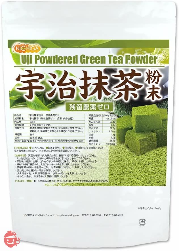 Uji Matcha 500g (Made in Kyotango, Kyoto) Additive-free, Color-free, N – Japacle
