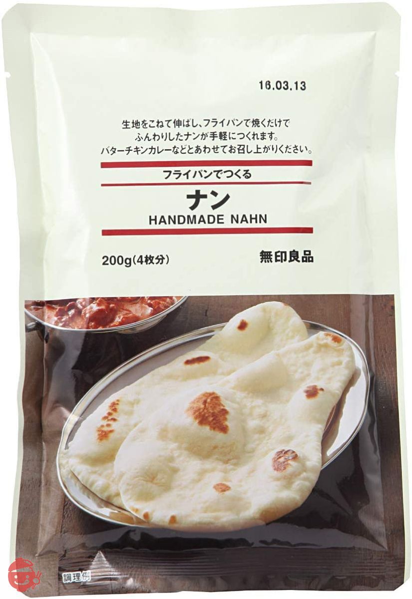 MUJI Naan made with frying pan 200g (4 pieces) – Japacle